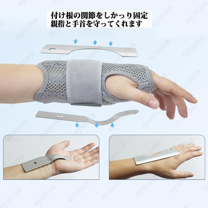 手首サポーター 日本国内当日発送 手首固定 保護 捻挫 親指サポーター 腱鞘炎 通気性 リストガード 育児 筋トレ 家事 医療用 関節炎 関節痛 左手用 #z58 : z58 ...