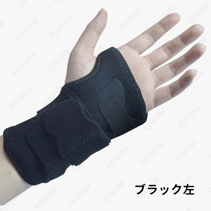 手首サポーター 日本国内当日発送 手首固定 保護 捻挫 親指サポーター 腱鞘炎 通気性 リストガード 育児 筋トレ 家事 医療用 関節炎 関節痛 左手用 #z58 : z58 ...