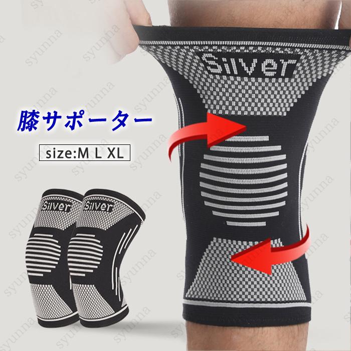 膝サポーター (#z80) 日本国内当日発送 膝 関節 ひざ サポーター 男女兼用 関節痛 膝の痛み ランニング ジュニア 高齢者 大きいサイズ 左右兼用 ゴルフ 登山 : hanae19 ...