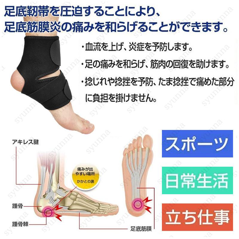 サポーター(#z8)2枚セット 足首 薄型 捻挫 足首固定 医療用 足底筋膜炎 痛み 足のむくみ 足裏 左右セット 靴下 固定 かかと 痛み 通気性 保護 捻挫防止 :z8:hanae19 ...