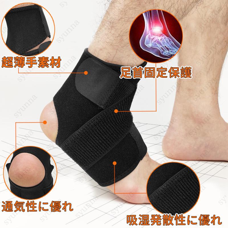 サポーター(#z8)2枚セット 足首 薄型 捻挫 足首固定 医療用 足底筋膜炎 痛み 足のむくみ 足裏 左右セット 靴下 固定 かかと 痛み 通気性 保護 捻挫防止 :z8:hanae19 ...