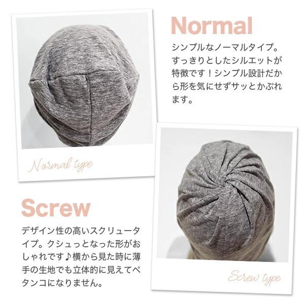 医療用帽子 春夏 秋冬 就寝用 ニット帽 レディース ナイト 医療用帽子 春夏 秋冬 就寝用 ニット帽 レディース ナイト