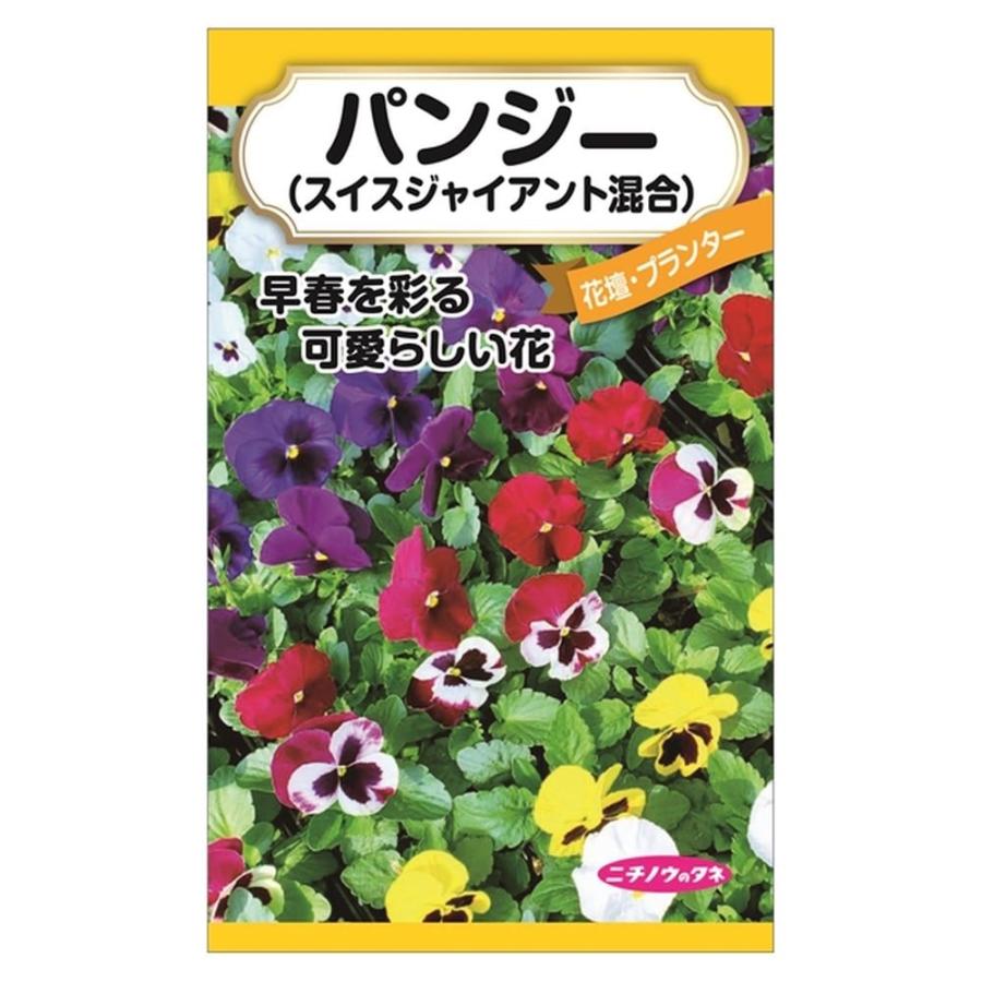 パンジー(混合) 種・小袋 （0.2ml） F1（一代交配種） : 苗木部 花ひろばオンライン - 通販 - Yahoo!ショッピング