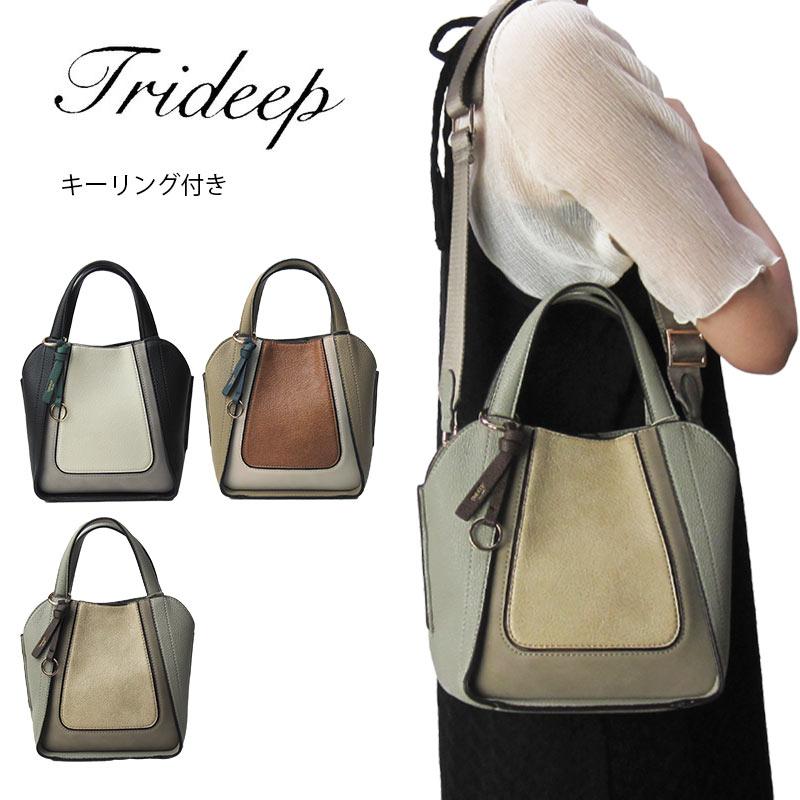 トライディープ Trideep ショルダーバッグ 2Way ハンドバッグ 52115 キーリング付き 合皮 : はなくら鞄 - 通販 - Yahoo!ショッピング