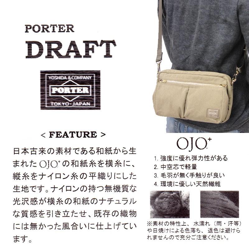 DRAFT（PORTER） ポーター ドラフト ショルダーバッグ 656-06175 肩掛け 斜めがけ 旅行 サブバッグ シンプル 男性 メンズ ブランド プレゼント : はなくら鞄 - 通販 ...