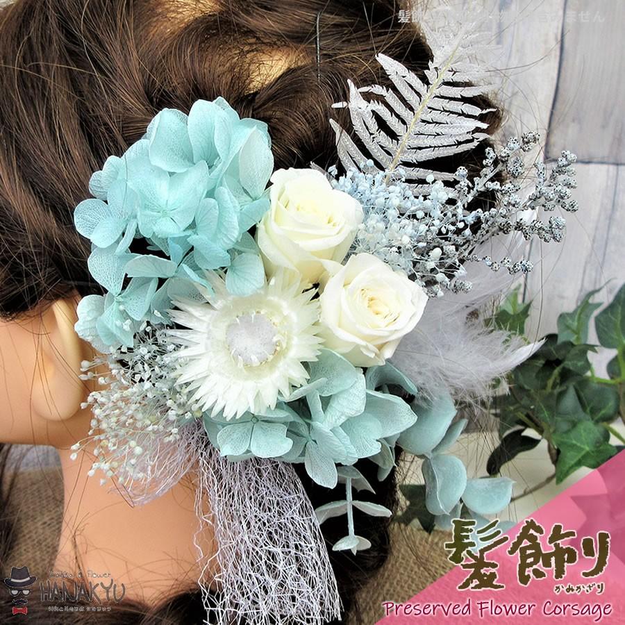 送料無料 髪飾り 花 プリザーブドフラワー セット 一輪パーツ 送料無料 髪飾り 花 プリザーブドフラワー セット 一輪パーツ