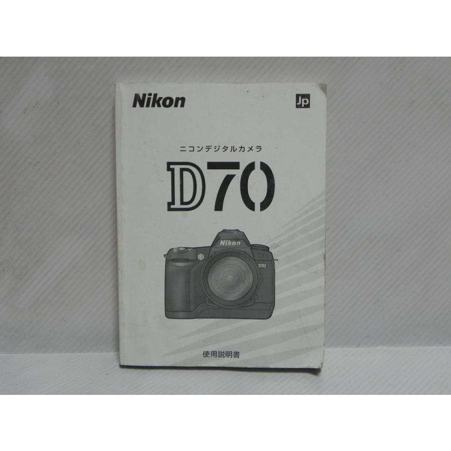 Nikon D70 説明書(和文正規版) : HANAMARU 2021 - 通販 - Yahoo!ショッピング