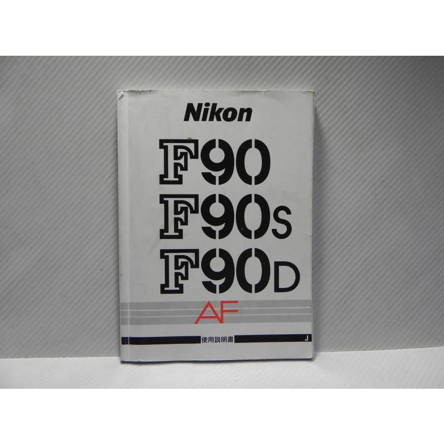 Nikon F90/90s/90D 説明書 : HANAMARU 2021 - 通販 - Yahoo!ショッピング