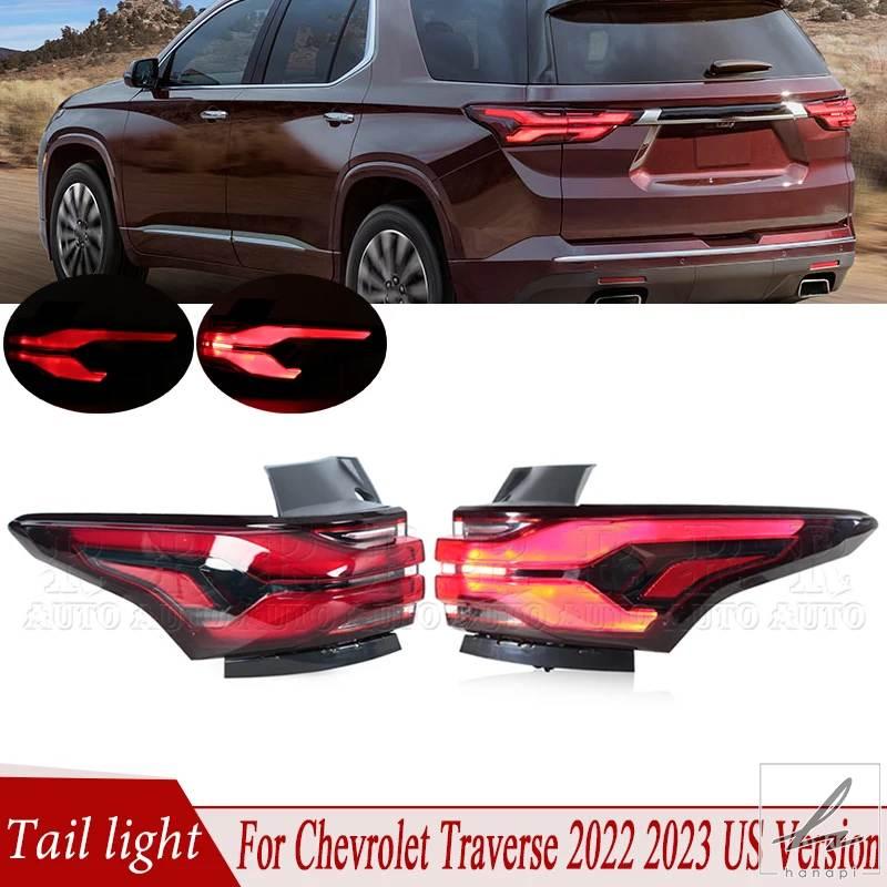 シボレー トラバース 2022 2023 USバージョン用テールライトアセンブリ リアブレーキライト ウィンカー リバースフォグランプ ...
