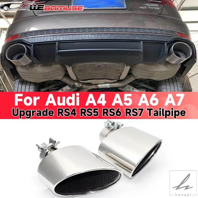 AUDI A3 A4 A5 A6 A7 S4 S5 S6 S7 アップグレード RS3 RS4 RS5 RS6 RS7 テールパイプ ステンレス マフラー : カー用品・車パーツ hanapi ...