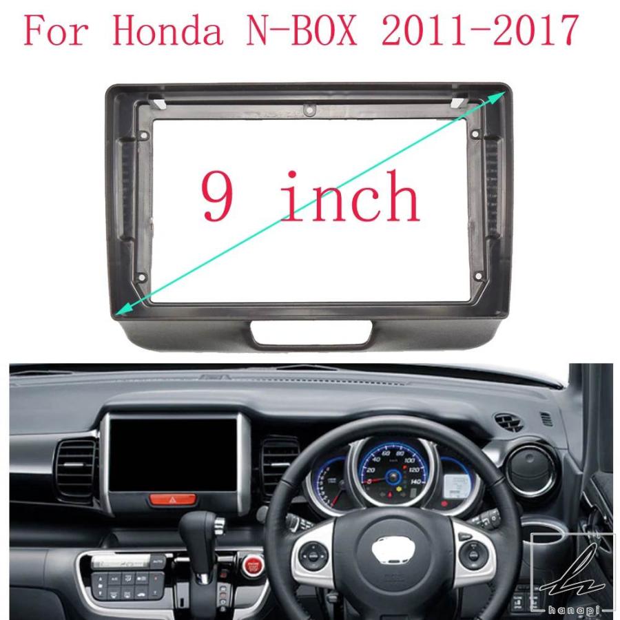 9インチ カーフェイシア ラジオパネル ホンダ N BOX NBOX N-BOX 2011-2017 ダッシュキット インストール GPS フェイシア コンソール ベゼル アダプ : カー用品 ...