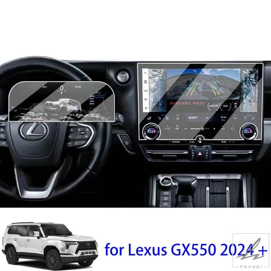 2024年式レクサス GX 550 550H GX550 GPSナビゲーションスクリーン用カータッチスクリーンプロテクター強化ガラスアンチグレアフィルム 部品 カスタムパーツ : カー用品・車 ...