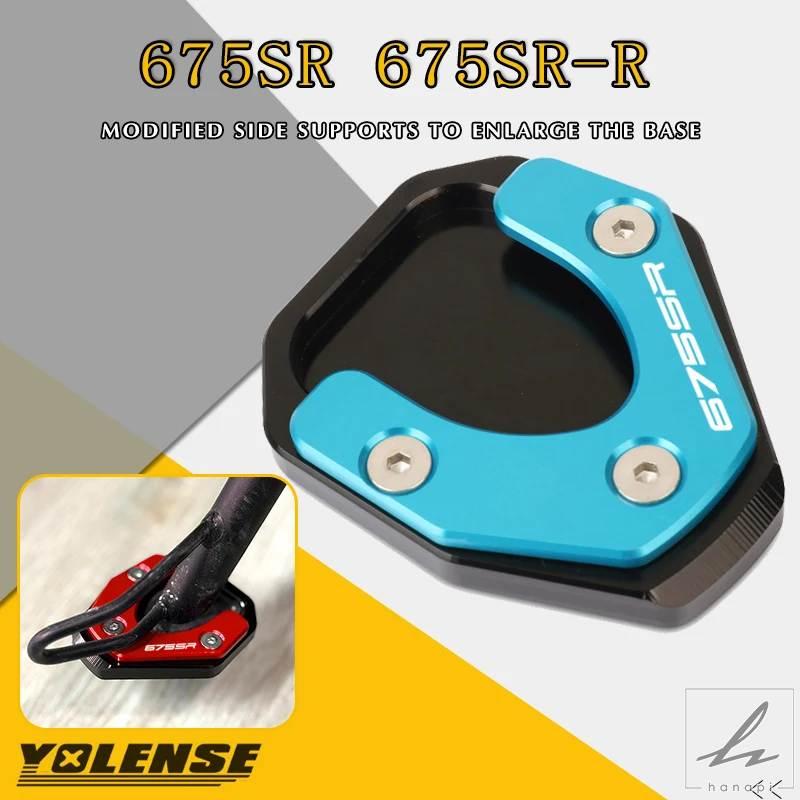 【並行輸入品】675SR 675SRR 675 SR 675SR-R 2024 2025 オートバイアクセサリー CNC キックスタンドサイド ...