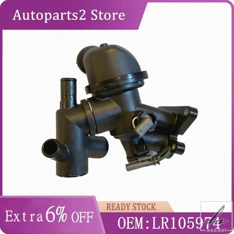 【並行輸入品】LR105974 LR081683 JDE38476 サーモスタットハウジング ランドローバー 新型2.0 ジャガー F ...