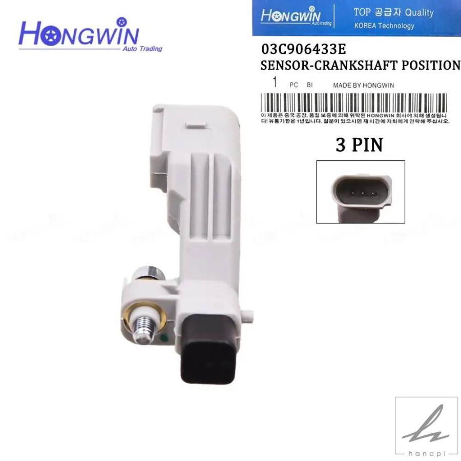 【並行輸入品】03C906433E 032906433 クランク クランクシャフトポジションセンサー AUDI A1 A3 A6 TT ...