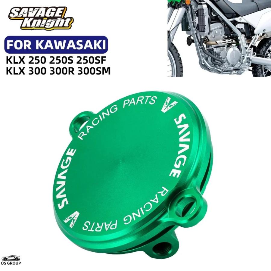 カワサキ KLX 250 250S 250SF KLX 300 300R 300SM ニンジャ 250SL Z250SL エンジン オイル フィルタ― カバー KLX250 KLX300 ...