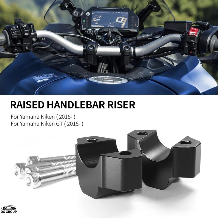 【並行輸入品】 ヤマハ Niken 900 850 Niken900 GT 2018年 2019年 2020年 2021年 2022年 - バイク ハンドル ライザー クランプ バー ...