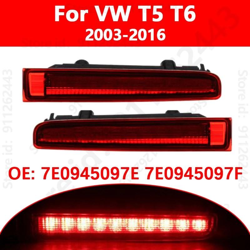 【並行輸入品】 2003年-2016年 VW T5 T6 リア ストップ テール ランプ Third ブレーキ ライト ハイ マウント ...