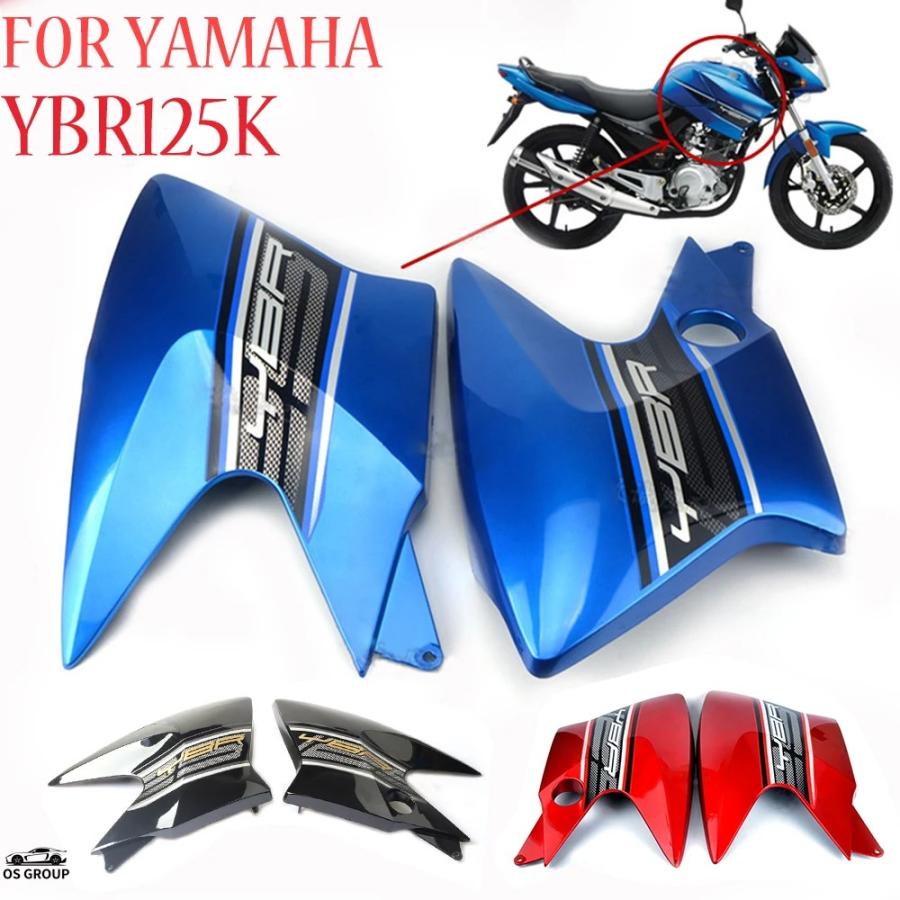 バイク サイド カバー パネル タンク ガード ヤマハ YBR 125 K ED YBR125K YBR125ED 125K フェアリング : ハナピ - 通販 - Yahoo!ショッピング