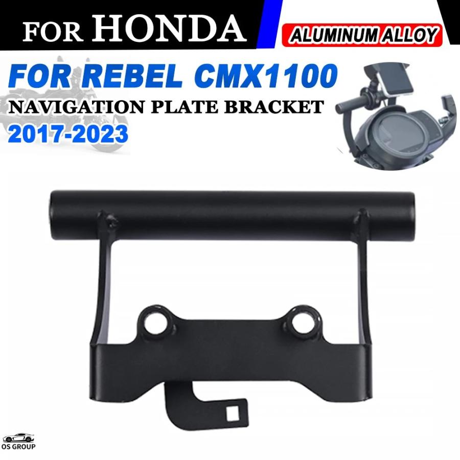 【並行輸入品】 2023 ホンダ レブル 1100 CMX CMX1100 バイク スマホ ホルダー スタンド GPS Navigation ...
