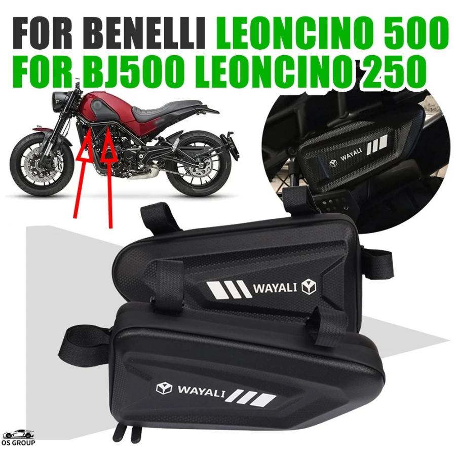 ベネリ レオンチーノ 500 レオンineX BJ500 250 BJ BJ250 バイク サイド バッグ フェアリング Tool : ハナピ - 通販 - Yahoo!ショッピング