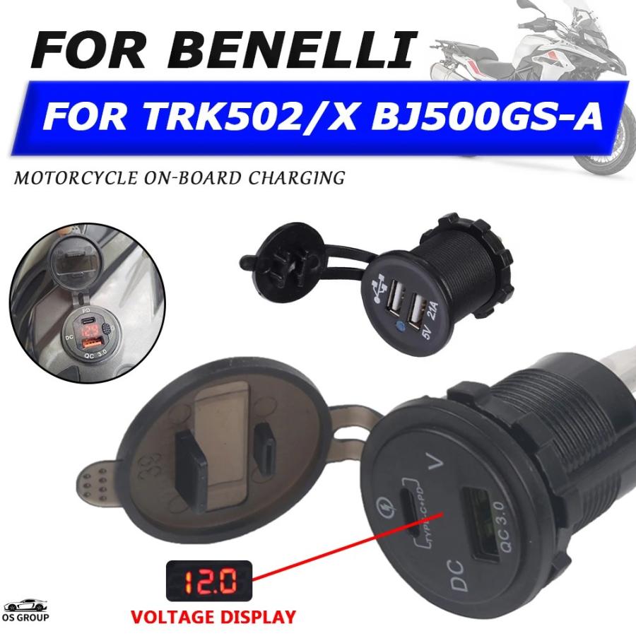 バイク タイプ C USB チャージャー Socket スプリッター Power アダプター 電圧 ディスプレイ ベネリ TRK502 X ...