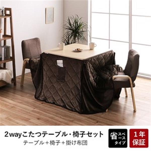 こたつ台 こたつ布団 ハイタイプ ロータイプ 『バイデ こたつ台+布団セット』 台：約70×50×67/40cm（布団：約203×186cm） :sd-10718060-s3:ハナテック ...