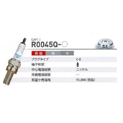 NGK レーシングプラグ R0045Q-10 【4216】 ネジ形 10番 : ななこ屋 - 通販 - Yahoo!ショッピング