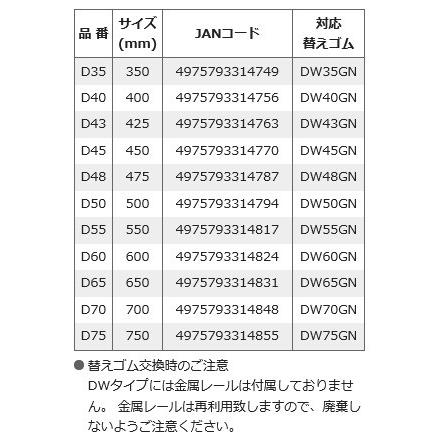 NWB グラファイトデザインワイパー 425mm 品番：D43 : 1401730003 : ななこ屋 - 通販 - Yahoo!ショッピング