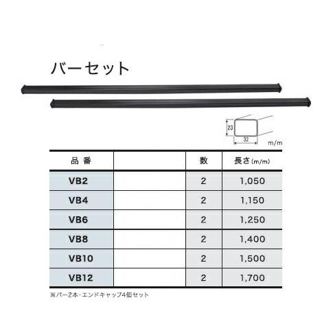 TUFREQ(タフレック) システムキャリア ベースSET (バー+脚) 【スバル サンバーバン H24.3-】 品番：VB8-FDA2 (Code：S-7) : ななこ屋 - 通販 ...