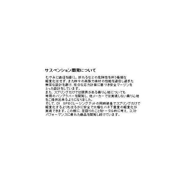 ESPELIR（エスペリア） Super DOWNSUS(スーパーダウンサス) 1台分セット マツダ MPV LW3W H16/9-H18/2 品番：ESM-268 : ななこ屋 - 通販 ...