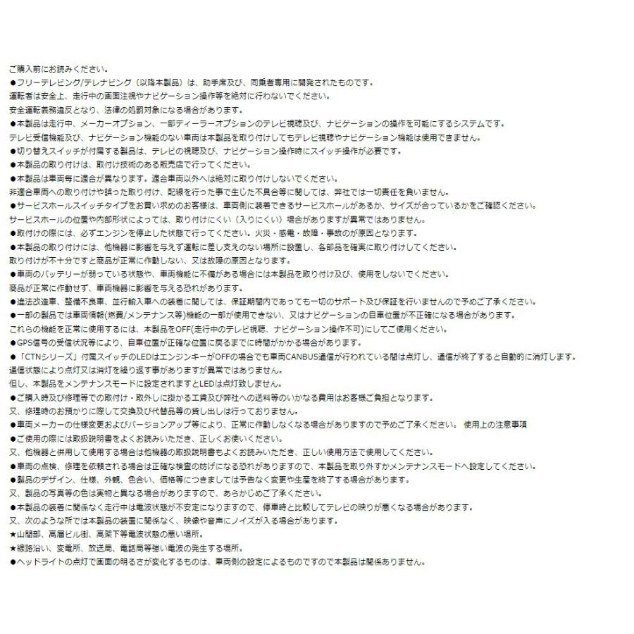 Bullcon(フジ電機) FreeTVing オートタイプ 【ホンダ シビック e:HEV FL4 R4/7-】品番：FFT-234 : ななこ屋 - 通販 - Yahoo!ショッピング