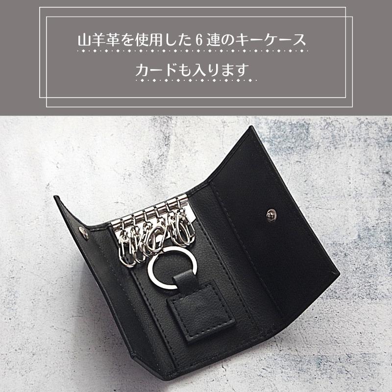 Marib select 本革 山羊レザー 6連キーケース カード収納 ブラック コンパクト 薄型 メンズ 男性用 ギフト プレゼント 父の日 c522 : ベルディン - 通販 ...