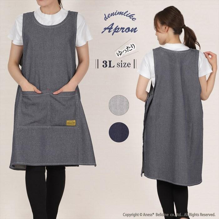 Aness アネス 大きいサイズ 3Lサイズ デニム エプロン 店舗 保育士 料理 介護 レディース ゆったりロング丈 一部予約 p679 79％以上節約