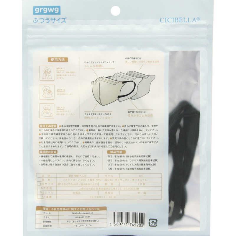CICIBELLA 5Dバイカラー冷感マスク グレージュ 10枚入り【メール便発送】 : 花x花ドラッグDS店 - 通販 - Yahoo!ショッピング