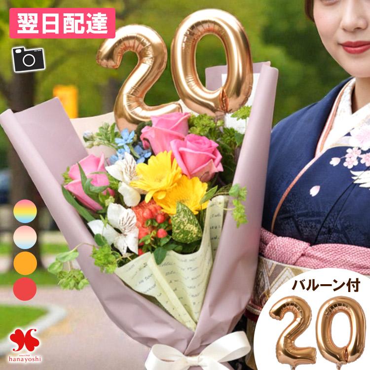 フラワーマーケット花由 花束 誕生日 季節のおまかせ ミディブーケ バルーン付 プレゼント お祝い 花 退職 祝い 記念日 ギフト 結婚祝い 成人祝い フラワーギフト 生花 女性 妻 ...