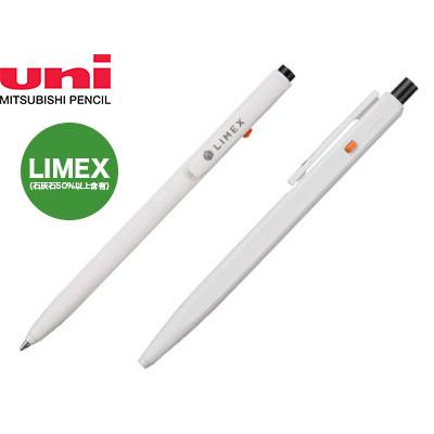 uni（三菱鉛筆） 20本〜 三菱鉛筆（日本製）ユニ LIMEX フルカラー名入れ 名入れボールペン 小ロットOK ノベルティ 販促品 記念品 安い 粗品 企業向け 展示会用 大量発注OK ...