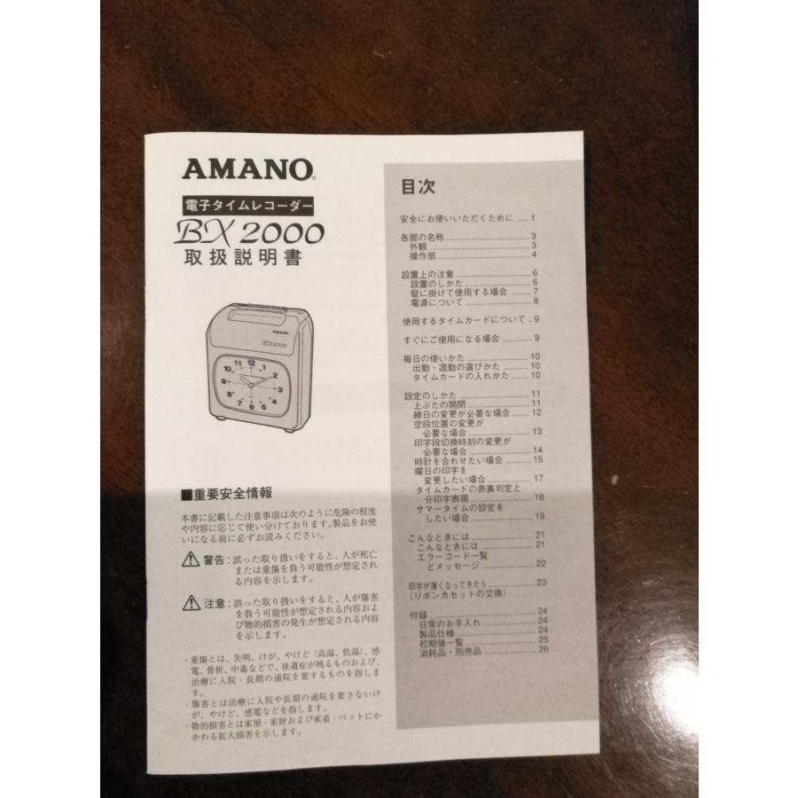 AMANO 電子タイムレコーダー BX2000 : HA - 通販 - Yahoo!ショッピング