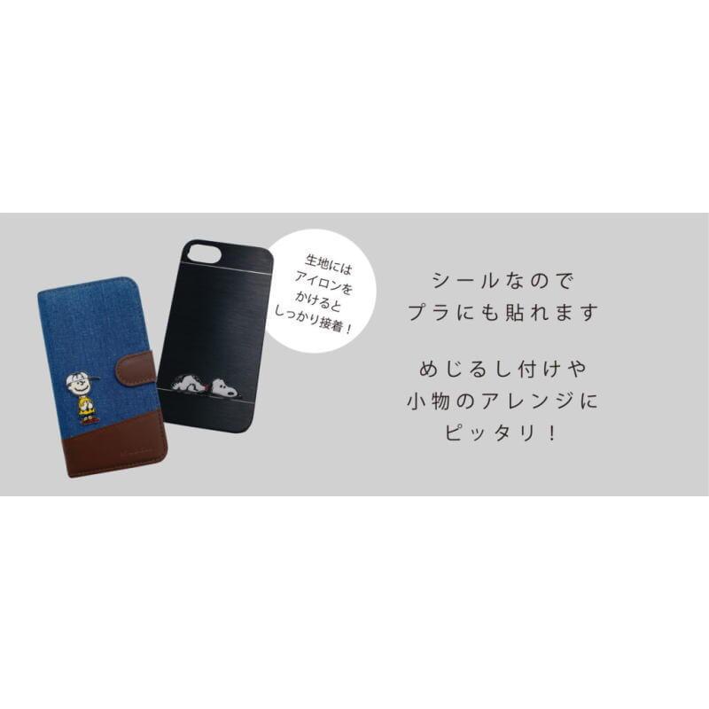 SNOOPY スヌーピー シールワッペン 蝶ネクタイ No.8601 シール接着 アイロン接着 ワンポイント ミササ 手芸の山久 : 手芸の山久ヤフー店 - 通販 - Yahoo!ショッピング