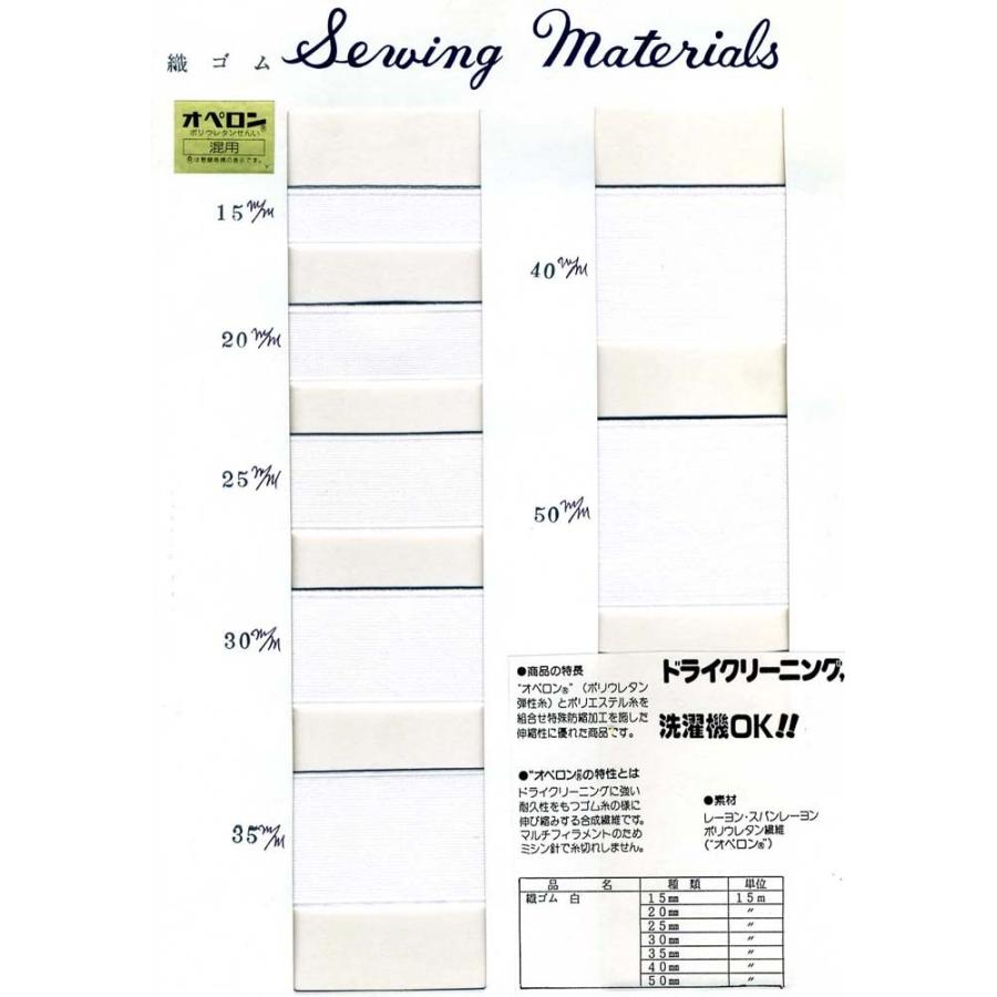 織ゴム 50mm 15m巻 白 日本製 織りゴム nkh 国華 : 手芸の山久ヤフー店 - 通販 - Yahoo!ショッピング