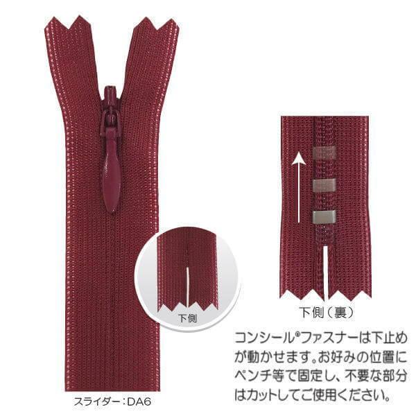 YKK ファスナー コンシール 56cm 同色5本セット No.2 止め 2CC-56BL その2 :ykk-2cc-56bl-2:手芸の山久ヤフー店 - 通販 - Yahoo!ショッピング