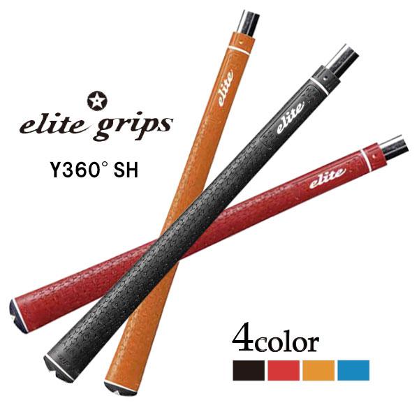 elite grips エリート グリップ Y360° SH バックライン有/無 各色 グリップエンド一体型 ウッド・アイアン用 y360SH y360 sh : ハンデルオンデマンドストア ...