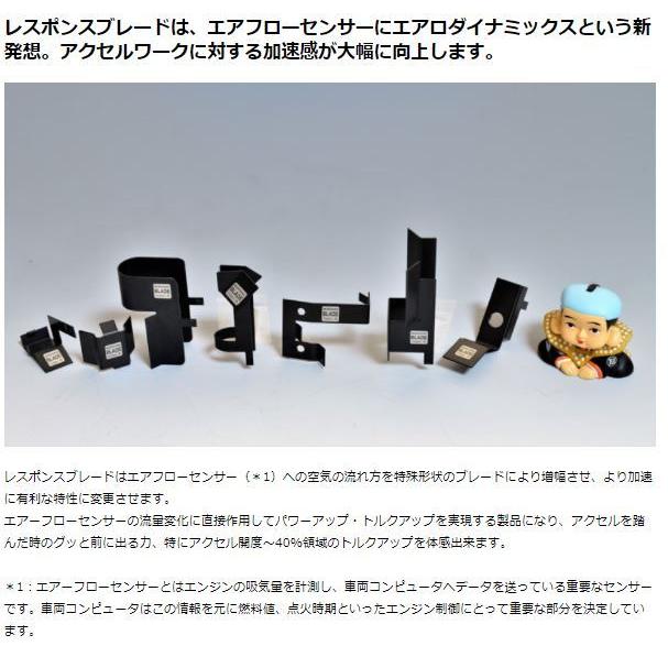 siecle シエクル レスポンスブレード デリカD5 CV5W RB-5A RESPONSE BLADE :res-blade-0341:ハンデルオンデマンドストア 1号店 - 通販 ...