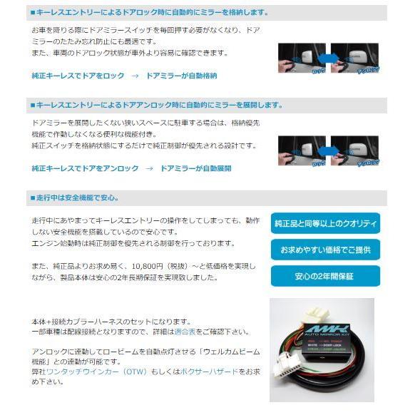 シエクル ジェイ・ロード オートミラーキット スカイライン R34（前期） AMK-M12A siecle : ハンデルオンデマンドストア 2号店 - 通販 - Yahoo!ショッピング