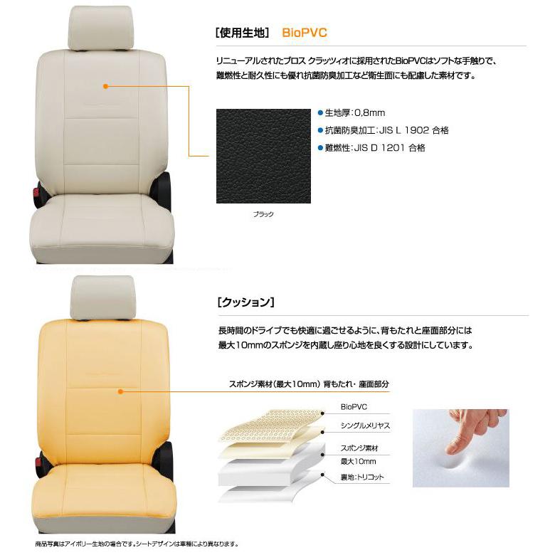 Clazzio ブロス クラッツィオ シートカバー タント L375S / L385S ED-6513 クラッツィオ BROS :brosed6513-201:ハンデルオンデマンドストア 2号 ...