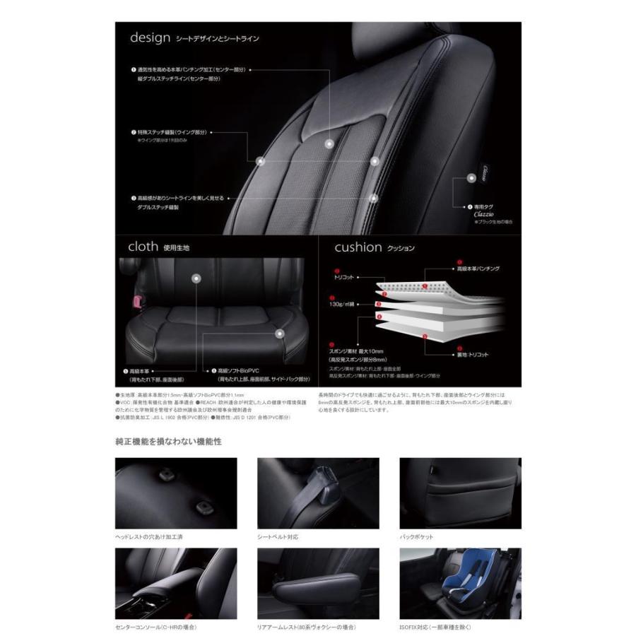 Clazzio センターレザー シートカバー ヴォクシー ZRR80G / ZRR80W / ZRR85G / ZRR85W ET-1037 クラッツィオ : cnet1037-1452 ...