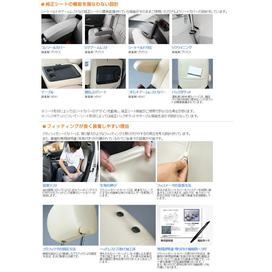 Clazzio ネオ シートカバー ヴォクシー ZRR80G / ZRR80W ZRR85G ZRR85W ET-1037 クラッツィオ NEO : ハンデルオンデマンドストア 2号店 ...