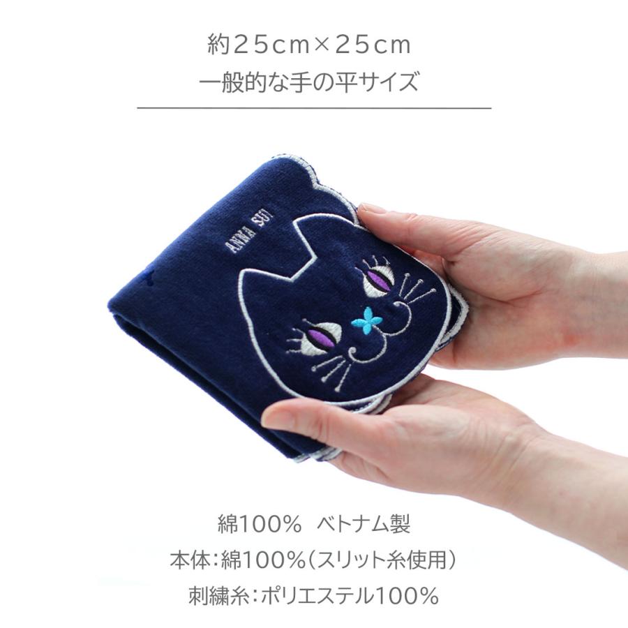 ANNA SUI アナ スイ ネコ 刺繍 タオルハンカチ 9502 ネイビー ANNA SUI アナ スイ ネコ 刺繍 タオルハンカチ 9502 ネイビー