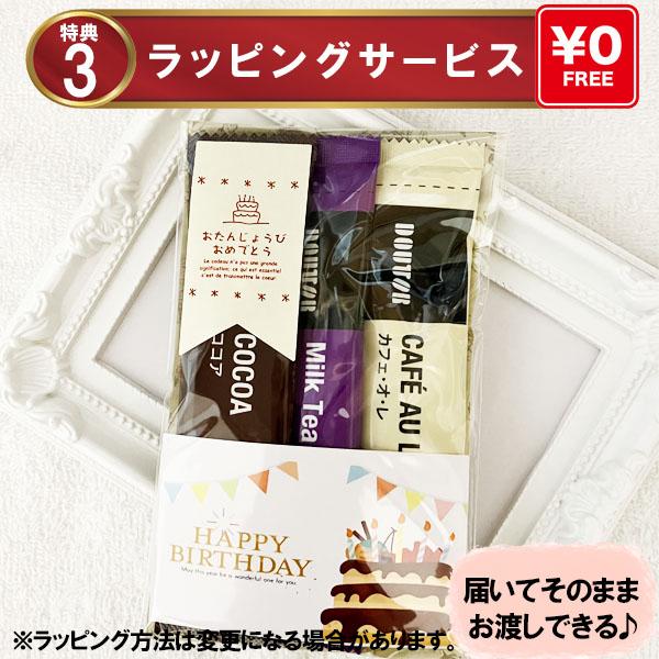 ドトールコーヒー プチギフト コーヒー アイスラテ ココア ミルクティー カフェオレ 3杯分 退職 個包装 感謝 誕生日 男性 女性 産休 挨拶 クリスマス 帰省土産 : おしゃれ雑貨&ギフト ...