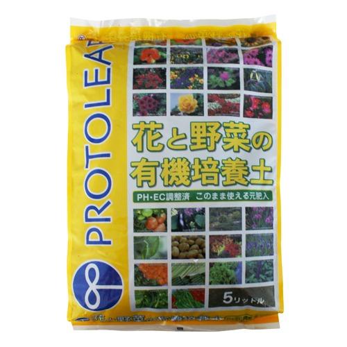 プロトリーフ（PROTOLEAF） 花と野菜の有機培養土 5L ハンズ : ハンズYahoo!ショッピング店 - 通販 - Yahoo!ショッピング